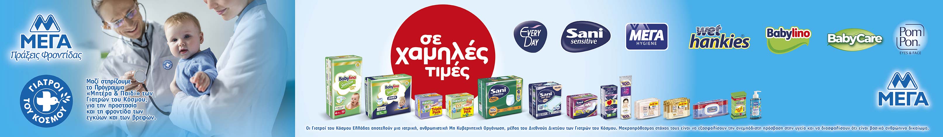 Wet Hankies | ΣΚΛΑΒΕΝΙΤΗΣ